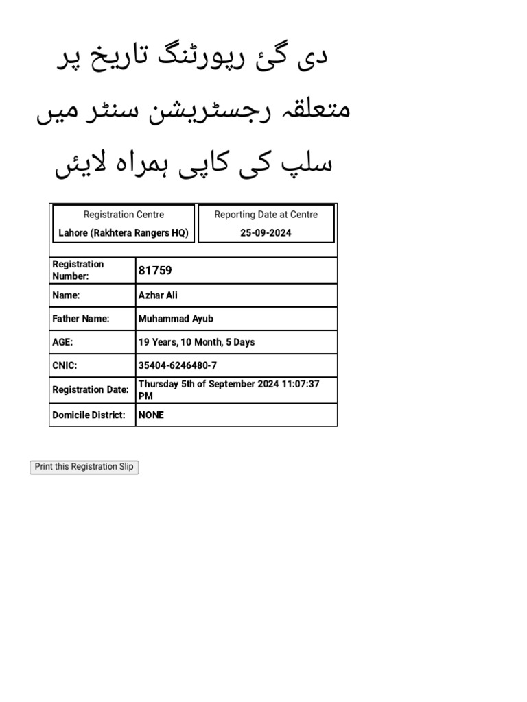Pakistan Rangers Azhar Ali (Punjab) Enrollment Details | PDF Pakistan Rangers Azhar Ali (Punjab) Enrollment Details | PDF