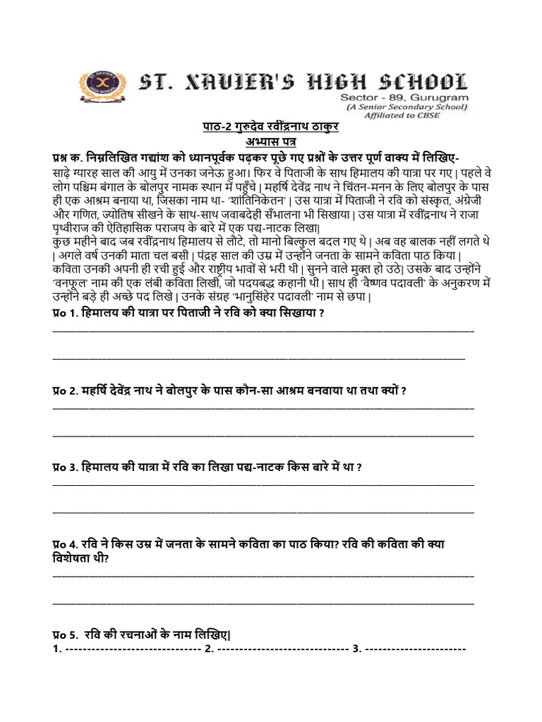 8th Hindi HHW (Ws-2) 2 | PDF