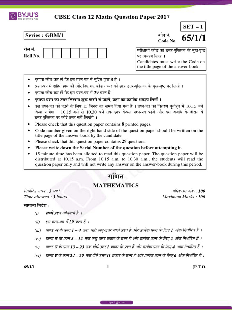 CBSE Class12 Maths 2017 Question Paper Set 2 | PDF