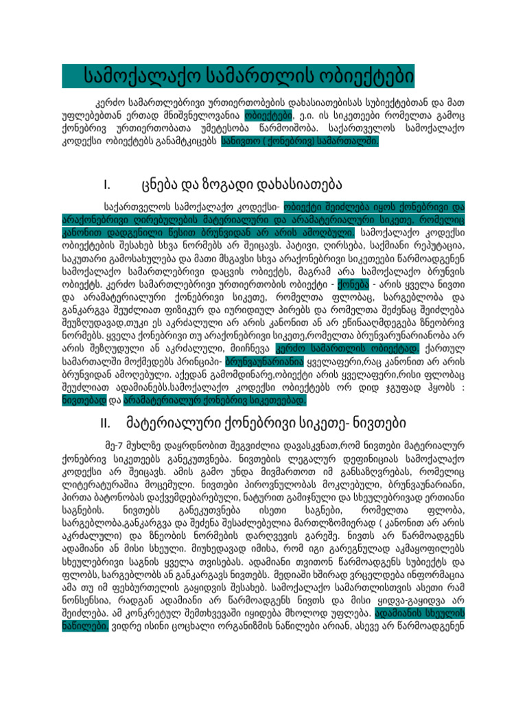 სამოქალაქო სამართლის ობიექტები Pdf