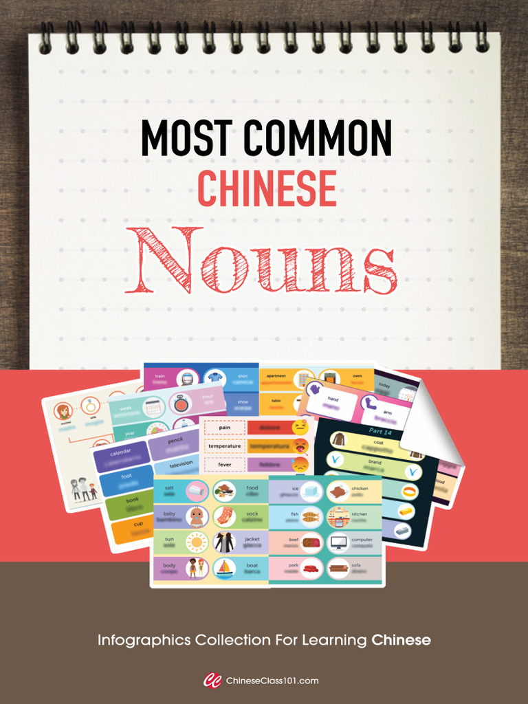 Nouns Chinese | PDF