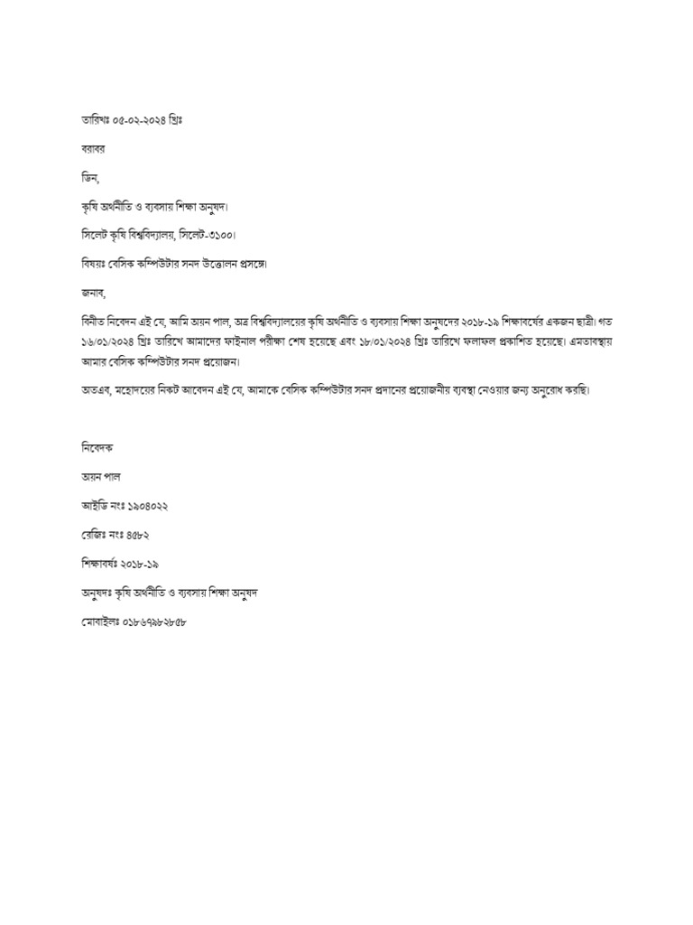 Nusrat Application | PDF