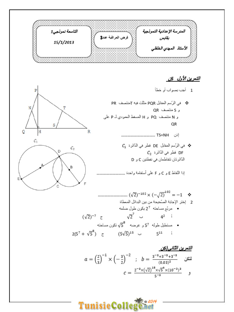 Devoir de Contrôle N°3 Collège pilote - Math - 9ème (2012-2013) Mr ...