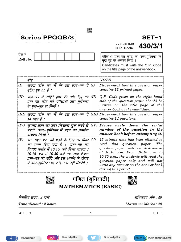 430-3-1 Maths Basic | PDF