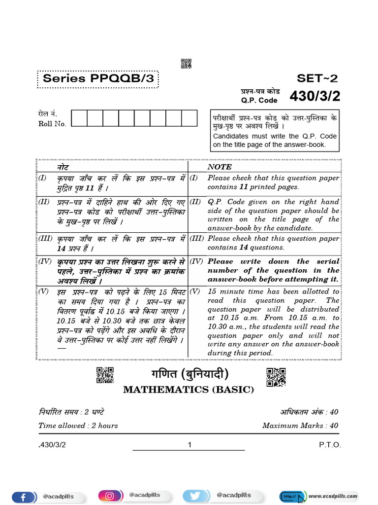 430-3-2 Maths Basic | PDF