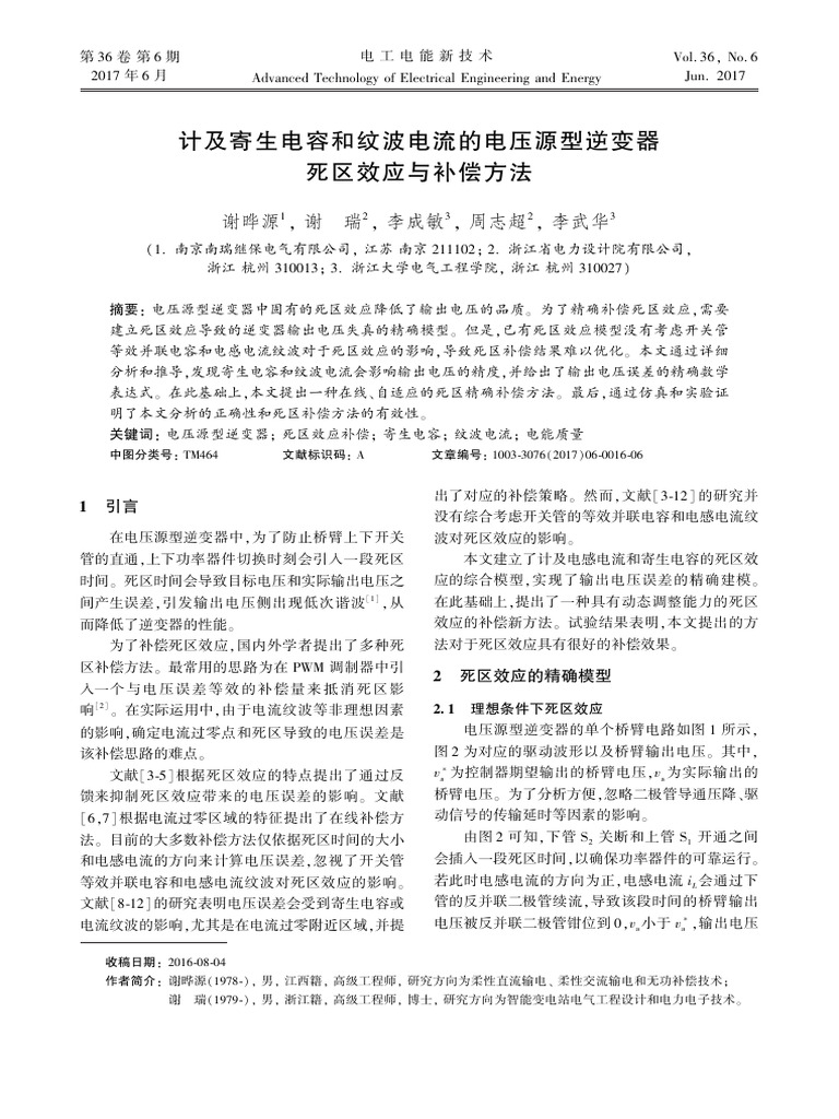 Analysis And Compensation Of Dead Time Effect In Voltage Source