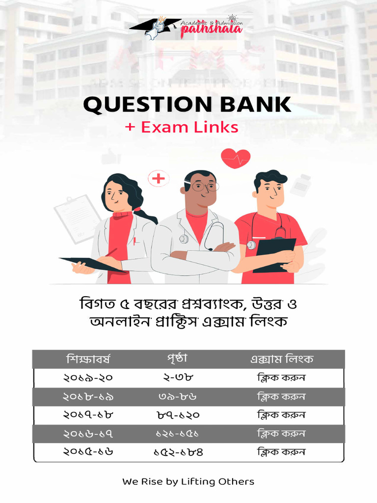 AFMC Question Bank (With Exam Link) | PDF