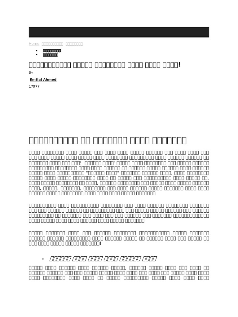 Manusher Monobiggyan01 | PDF