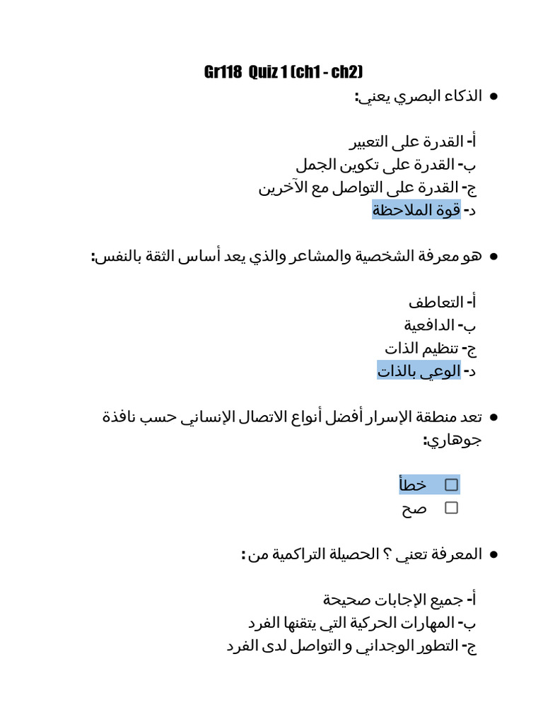 Gr118 Quiz 1 (ch1 - ch2) | PDF