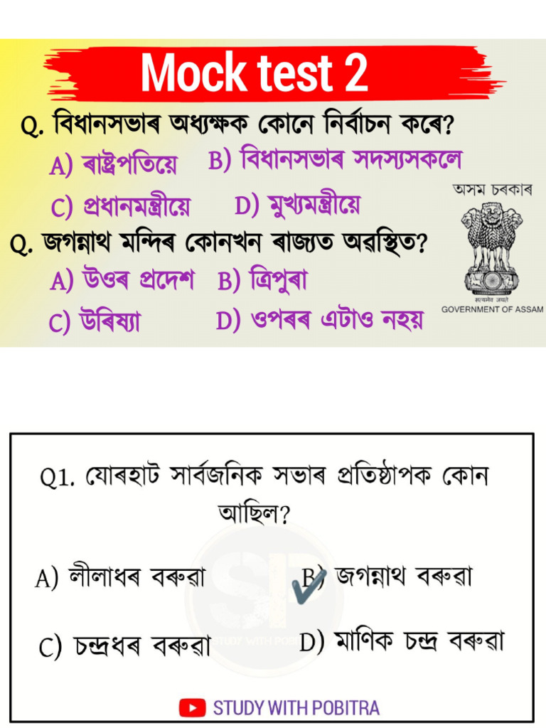 Study With Pobitra 6 | PDF