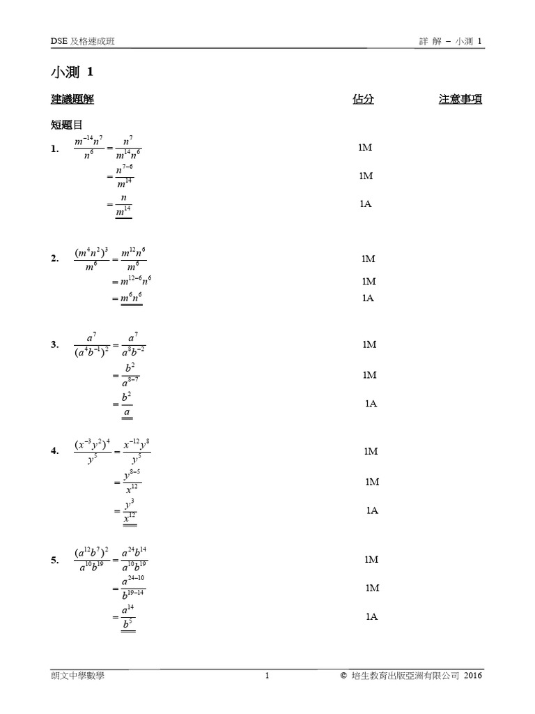 Gettingpasstutorialquiz01full Solutionsc Pdf 0109