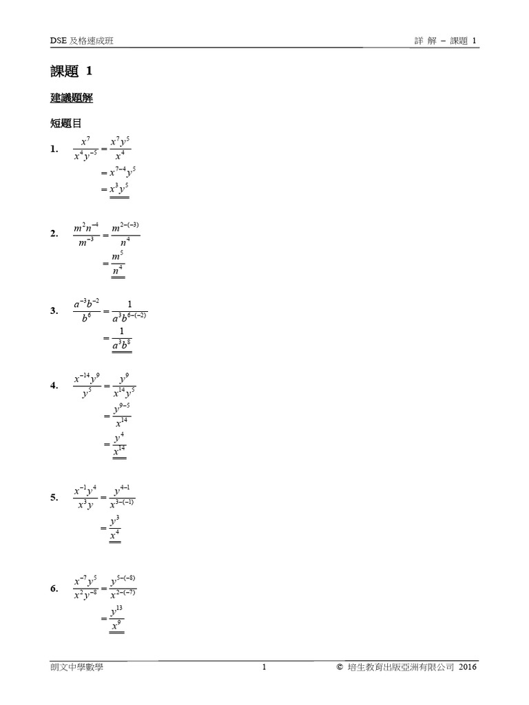 Getting - Pass - Tutorial - 01 - Full Solutions - C | PDF