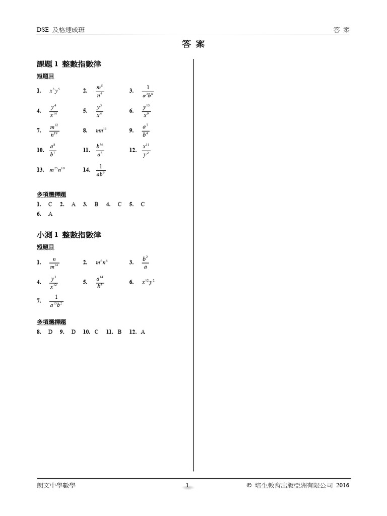 Getting Pass Tutorial Answers 01 C | PDF