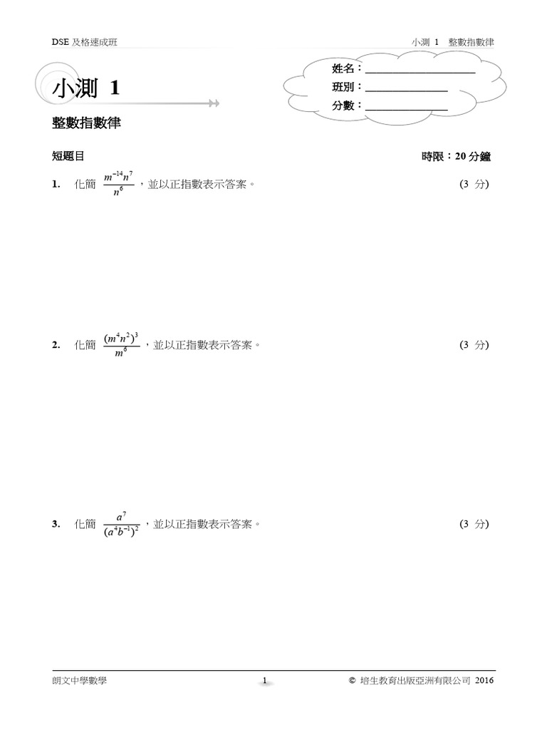 Getting Pass Tutorial Quiz 01 C Pdf