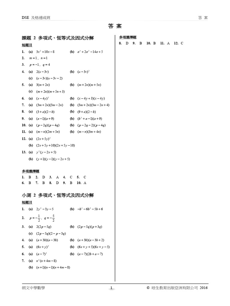Getting Pass Tutorial Answers 02 C | PDF Getting Pass Tutorial Answers 02 C | PDF