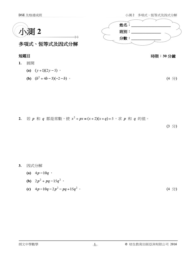 Getting Pass Tutorial Quiz 02 C | PDF