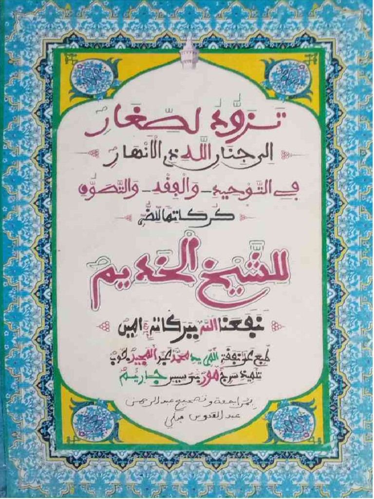 Koune Kaatimane Lidourri | PDF