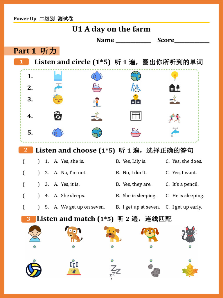 PU2 U1测试卷 | PDF