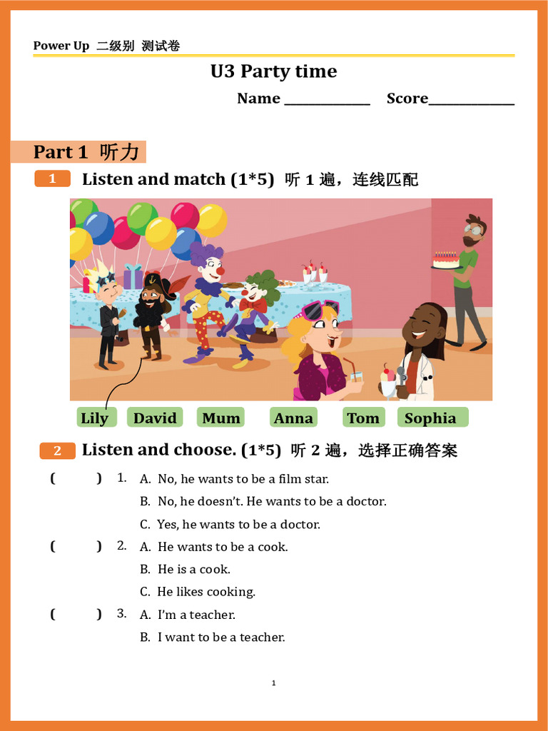 PU2 U3测试卷 | PDF