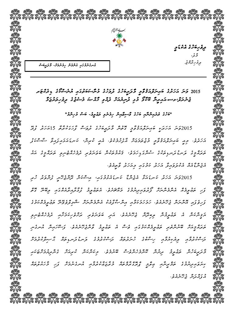 Please Read This | PDF | First Language | Social Science
