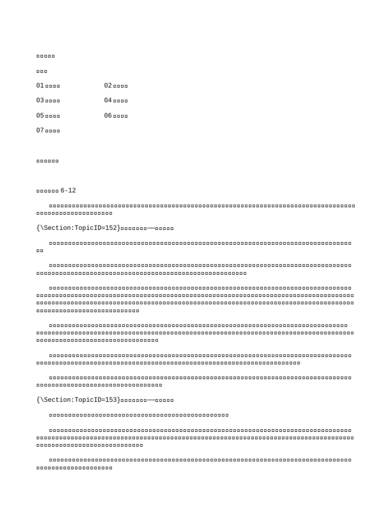 671202最奇妙的爱 (曾霖芳) | PDF