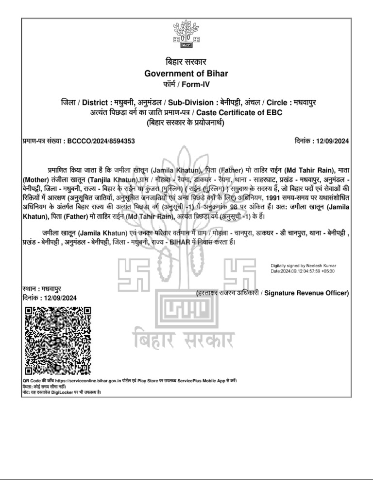 Bccco 2024 8594353 | PDF