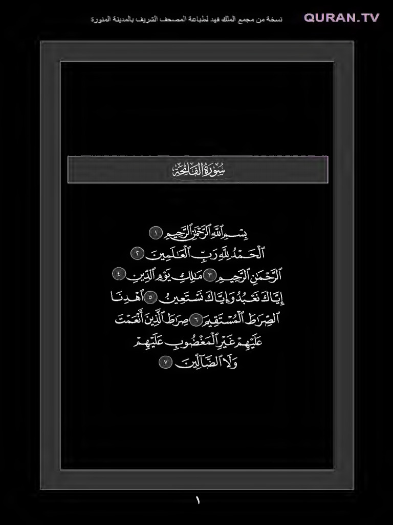 Quran Madinah Night Text | PDF
