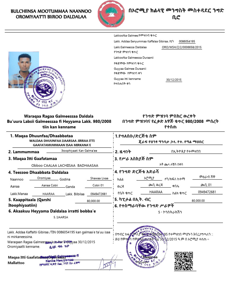 Waraqaa Ragaa Galmeessa Daldalaa | PDF