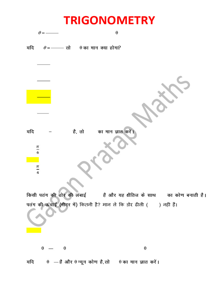 Trigonometry CHSL 2020 | PDF