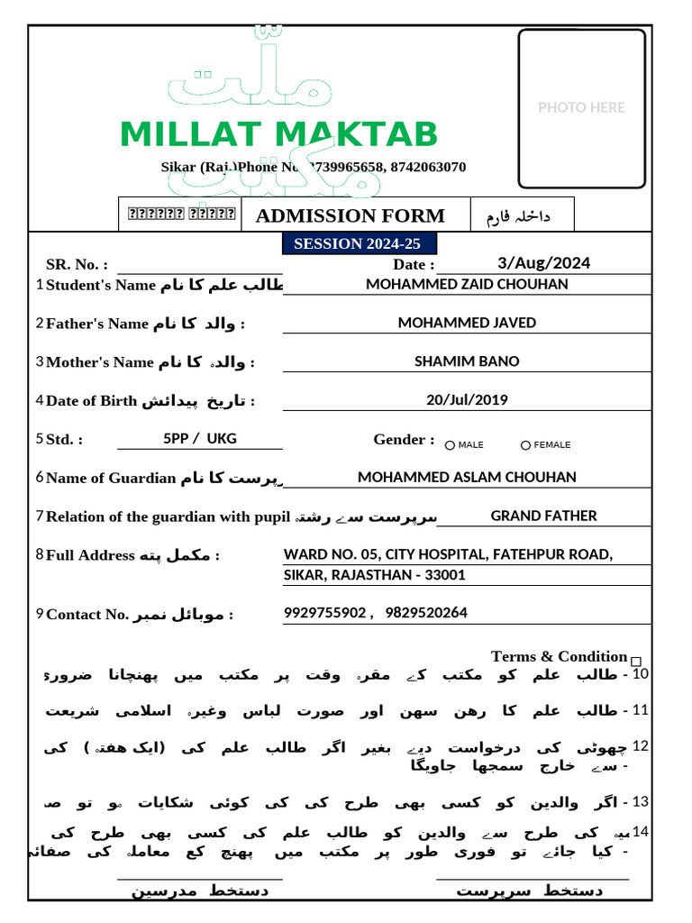 Addmision Form - Maktab | PDF