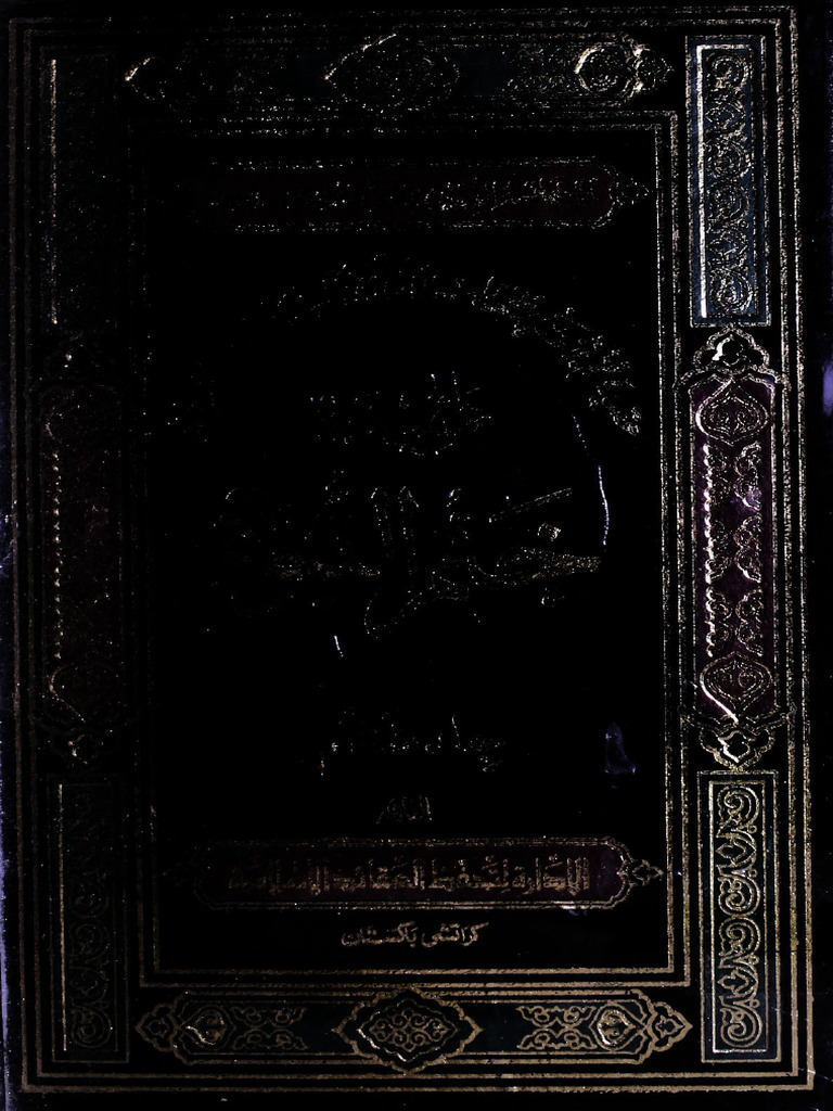 Aqeeda e Khatam e Nubuwat6 | PDF