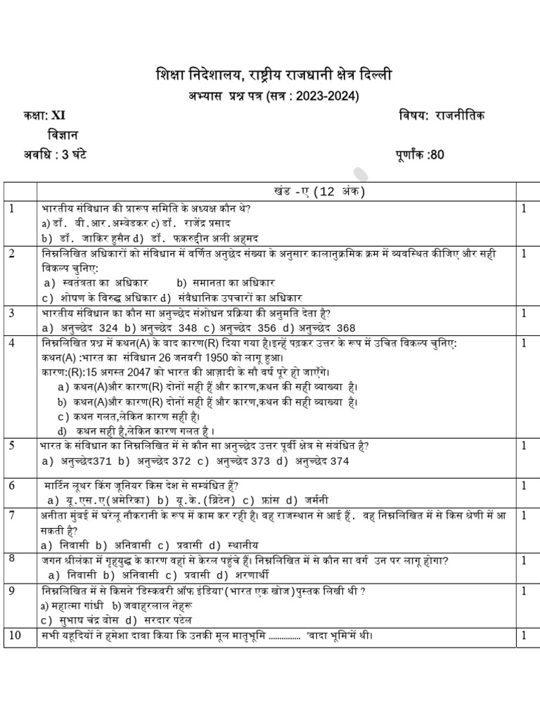 Class 11 Rajniti Vigyan 1 Sample Paper 2023 24 | PDF
