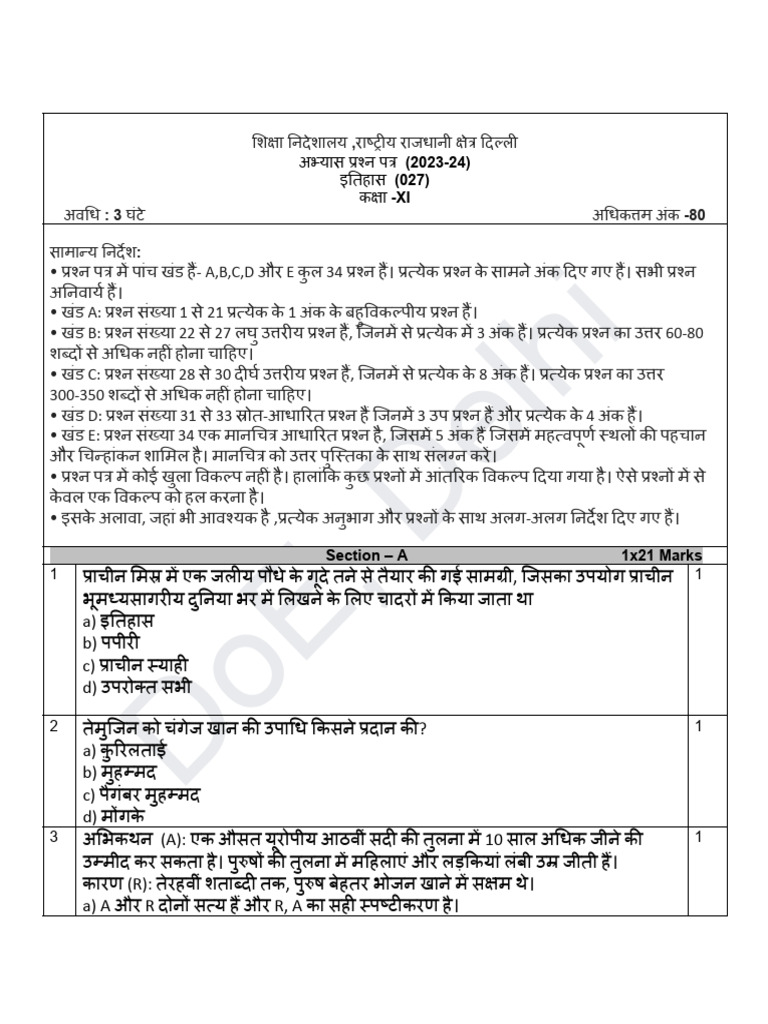 Class 11 Itihas 2 Sample Paper 2023 24 | PDF