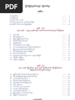 Myanmar Detailed Township Map | PDF