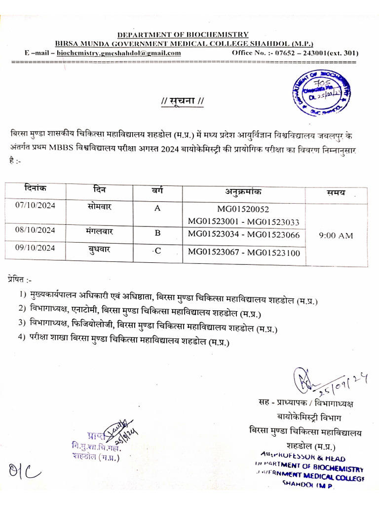 MBBS Batch 2023 Practical Exam | PDF