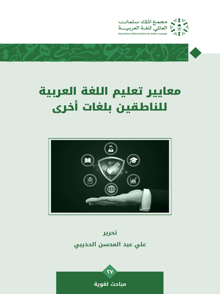 Ksaa Book Ma3aer | PDF