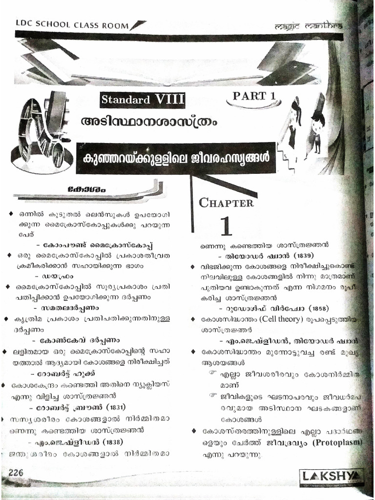 8th Science Part1 Chapters1-11 | PDF