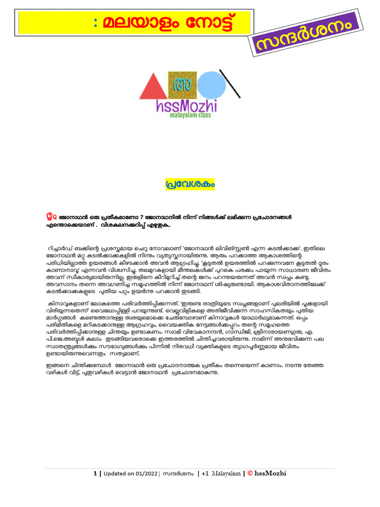 Class 11 Malayalam Unit 1 Lesson 1 Sandarshanam by Megeduhelp | PDF