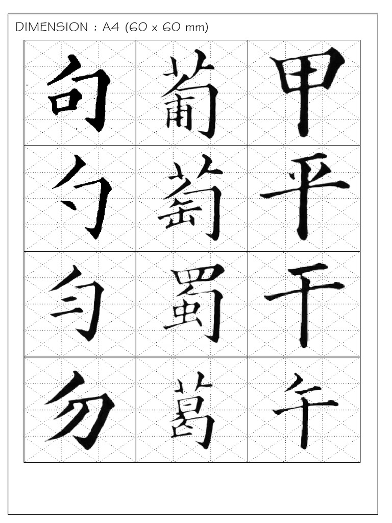 2 - Chinese Character Practice Writing Sheets - Copy Layout1 | PDF