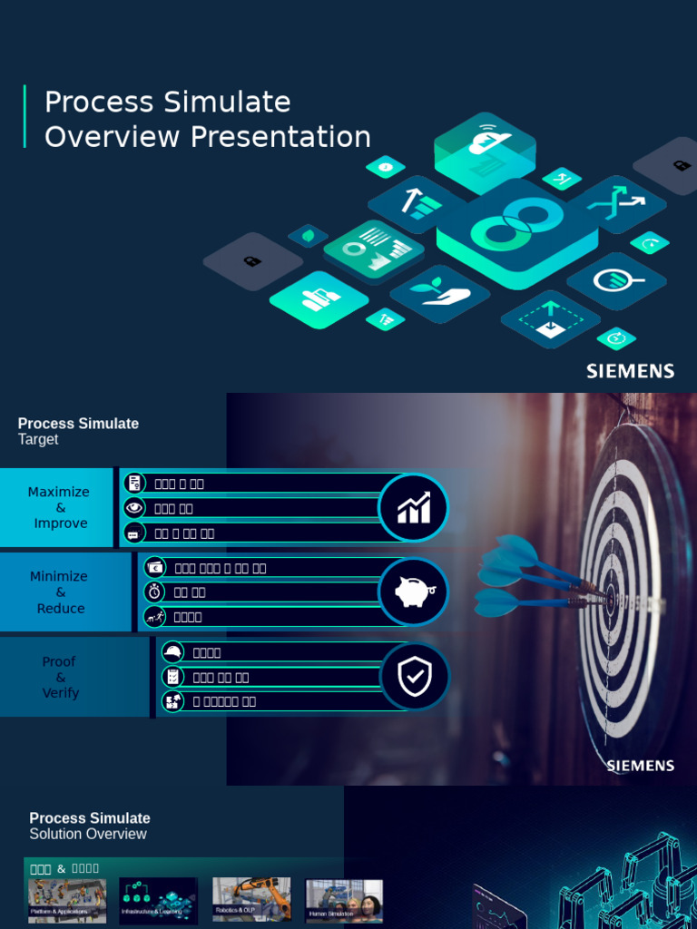 Process Simulate 발표자료 | PDF