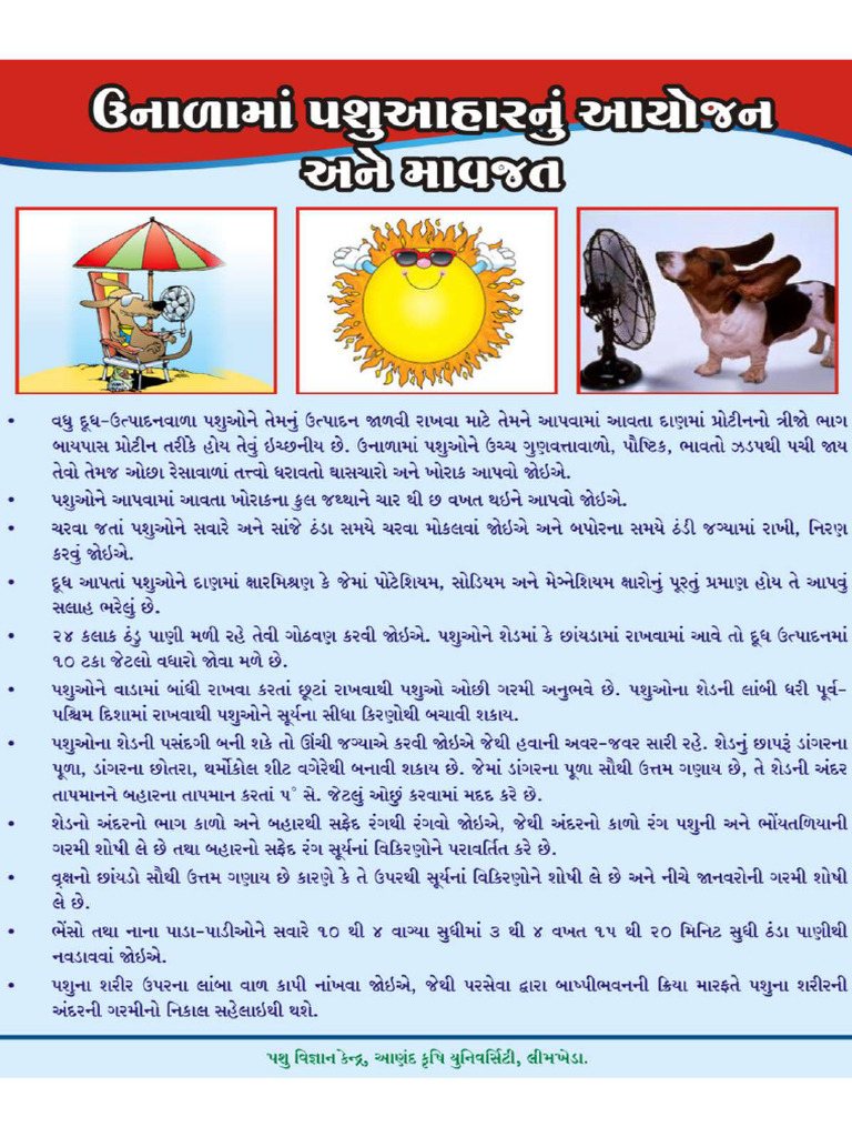 Pashu Poshan Chart - Compressed | PDF