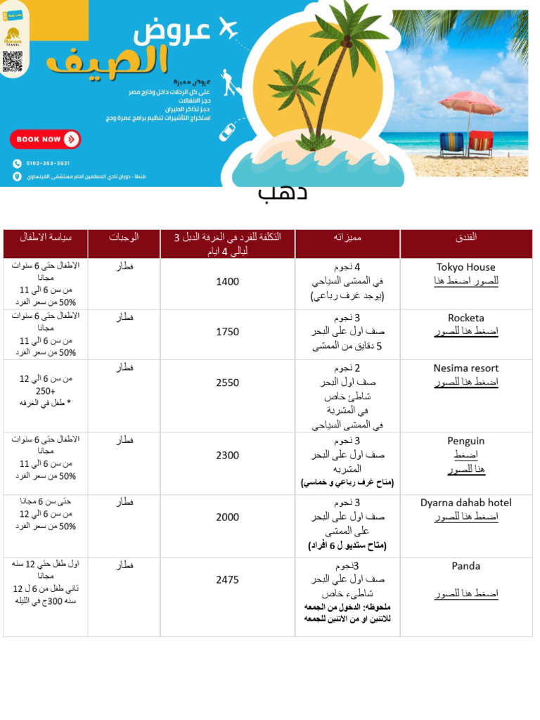 9.pdf; filename= UTF-8'' - عروض-دهب-شهر-9 | PDF