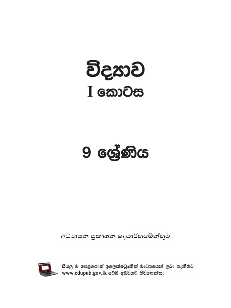 Grade 9 Science Text Book 61fbb9b70116b | PDF
