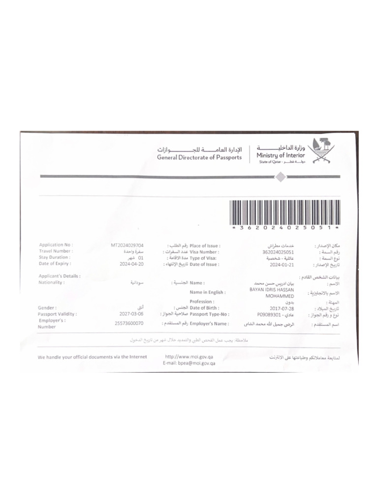 General Directorate of Passports | PDF