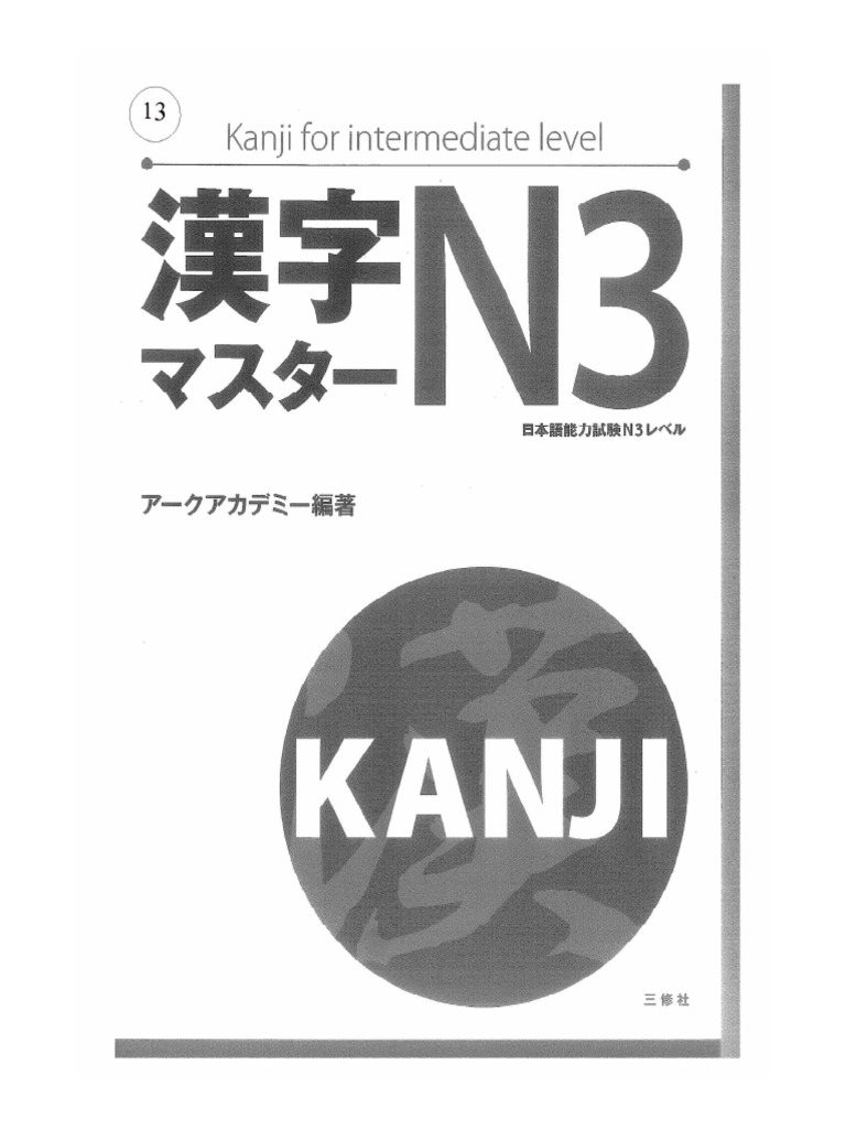 Kanji N3 Master | PDF