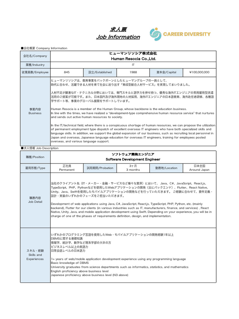 JDHR Software Development | PDF