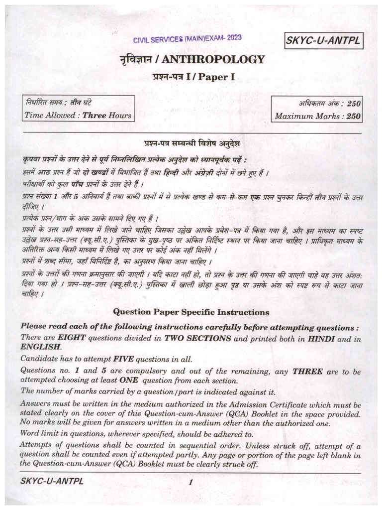 QP CSM 23 Anthropology Paper I 29092023 | PDF