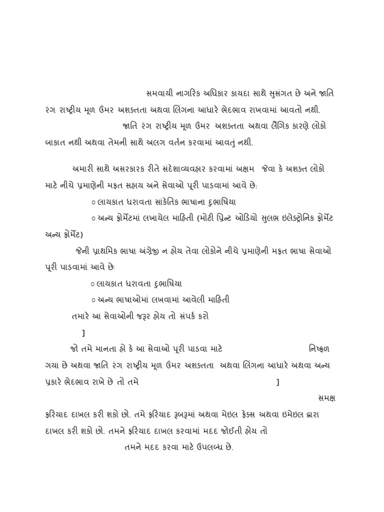 Sample Ce Notice Gujarati | PDF