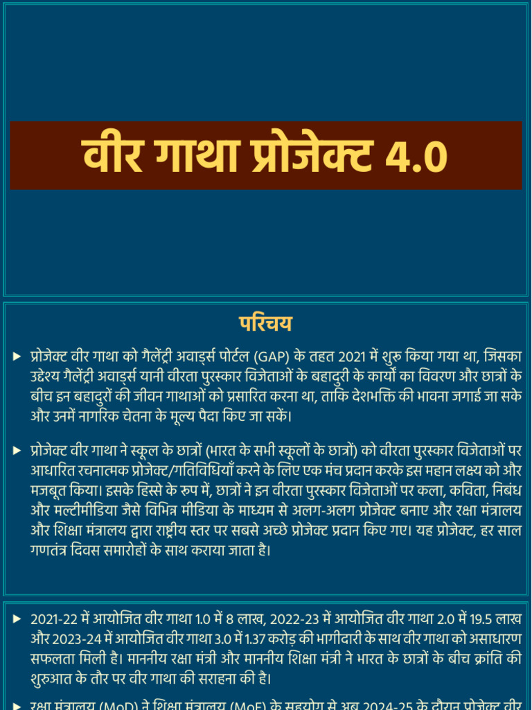 Veer Gatha Project 4.0 | PDF