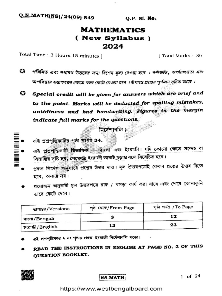 WB Board Class 12 Mathematics 549 2024 | PDF